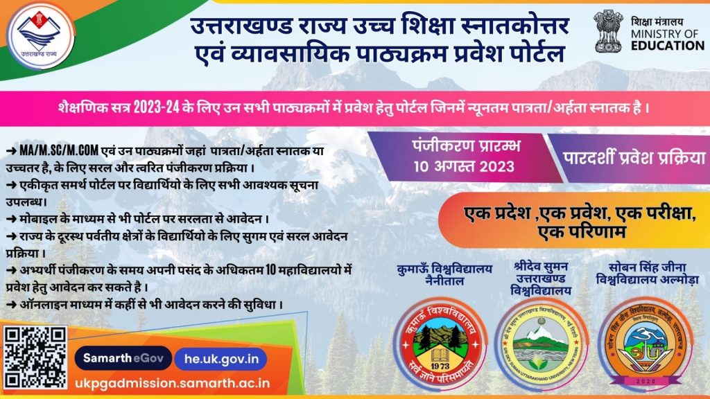 Home - Govt Degree College Dakpathar, Dehradun